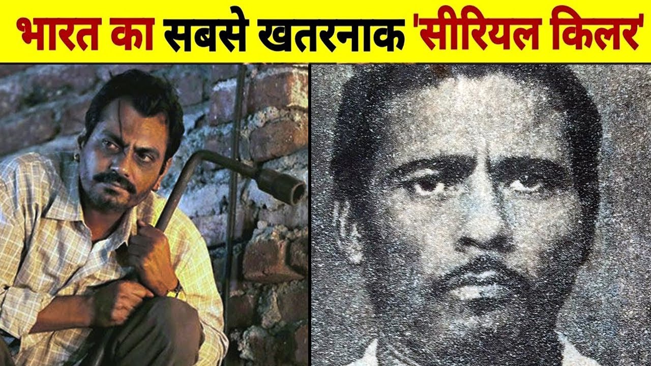 वो सीरियल किलर जिसने मुर्गी खाने के लिए अपना जुर्म कबूल किया | Real ...