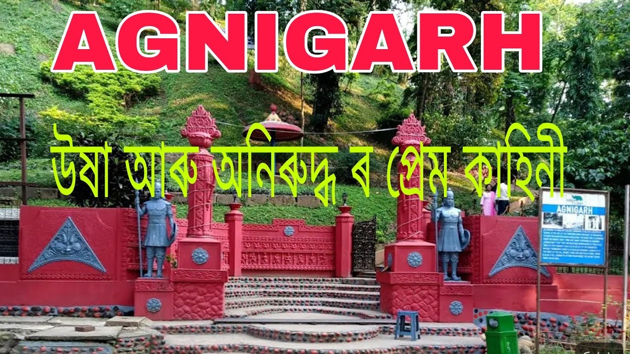 Agnigarh (Tezpur #viralvideo #video #rinlipvlogs - YouTube