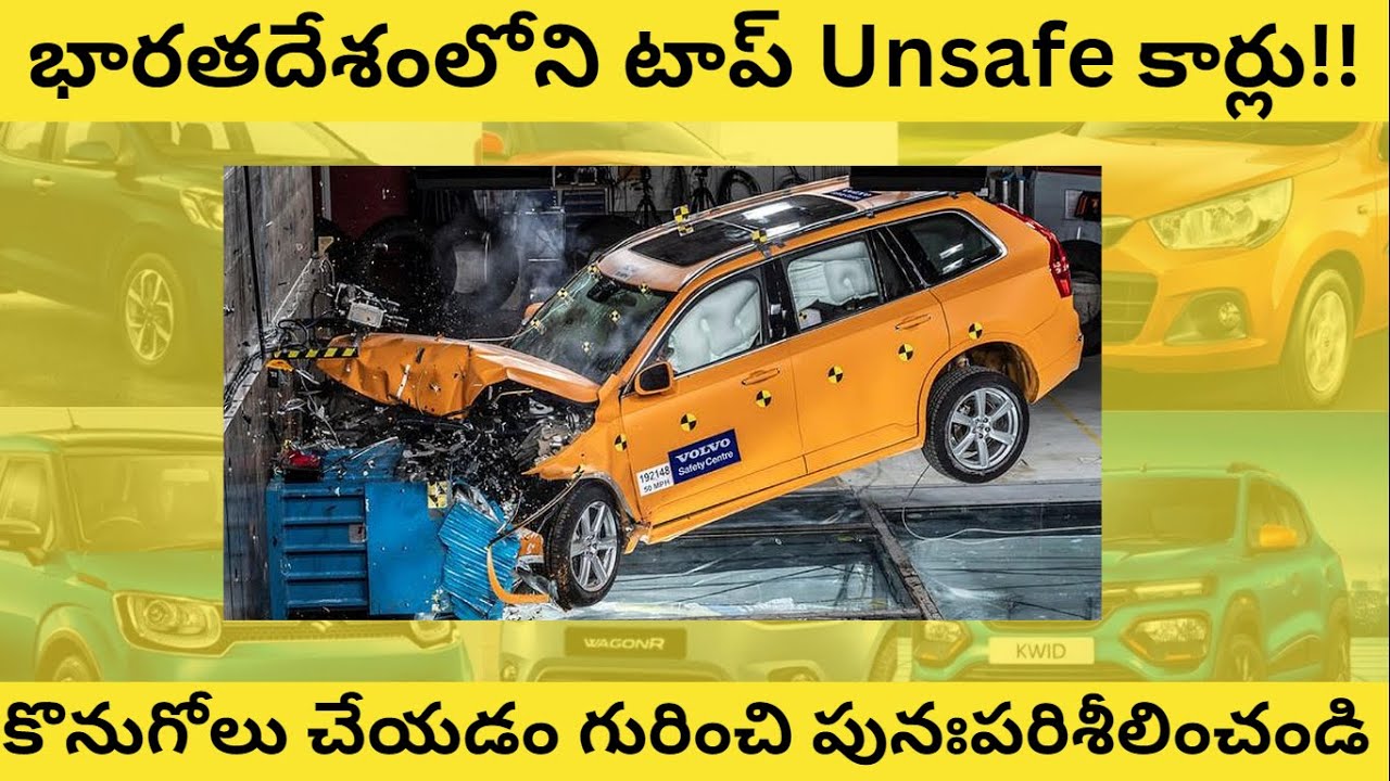 #💥Top Unsafe Cars of India# ⚡City or Highway Drive# Crash Test Fail# 💥 ...