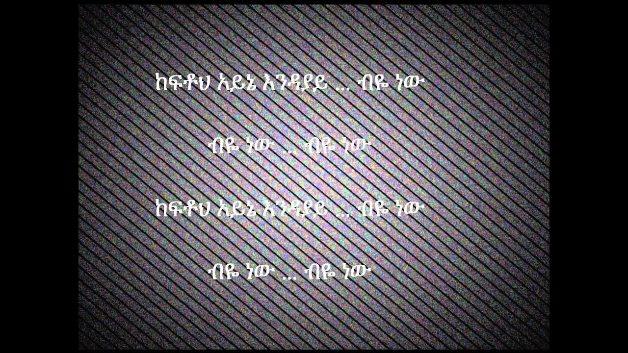 Helen Berhe - Lebe [Lyrics] - YouTube