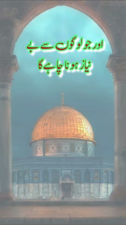 HAZRAT MUHAMMAD (S.A.W.W) nay farmaya kay ager koi sawal say bachna chata ha to/ peer ajmal sb ...