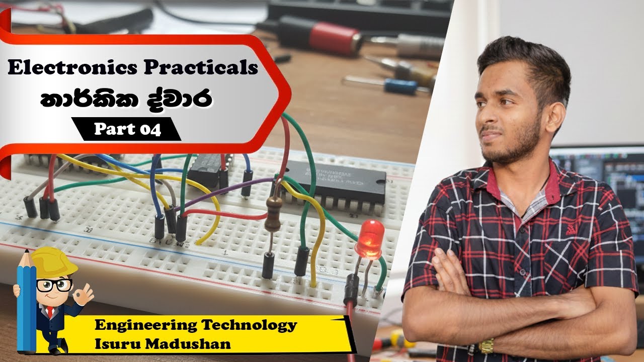 Electronics Practicals (EN) | Part 04 | ද්වාර භාවිතයෙන් පරිපථ එකලස් කිරීම | Engineering ...