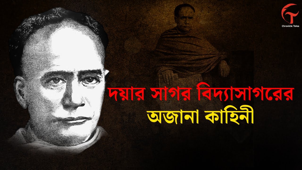 Biography Of Ishwar Chandra Vidyasagar Bengali || Ishwar Chandra ...