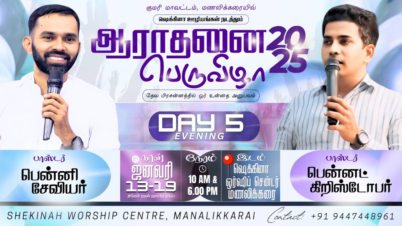 WORSHIP FESTIVAL | Day - 5 | Evening | Pr. Benny Xavier | Pr. Bennet ...