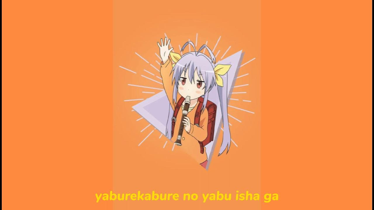 Miyauchi Renge - nyanpasu~ + yaburekabure remix(lyrics)||non non biyori - YouTube