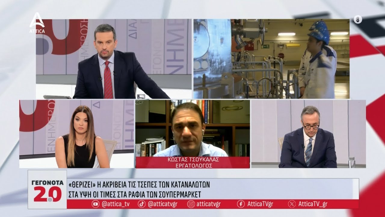 Κ. Τσουκαλάς: «Οι μισθοί στην Ελλάδα δεν ανεβαίνουν γιατί δεν υπάρχουν ...