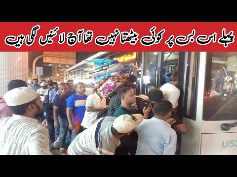 saudia vlog dammam bus Service pehle is bus par koi bethta koi nahi tha ...