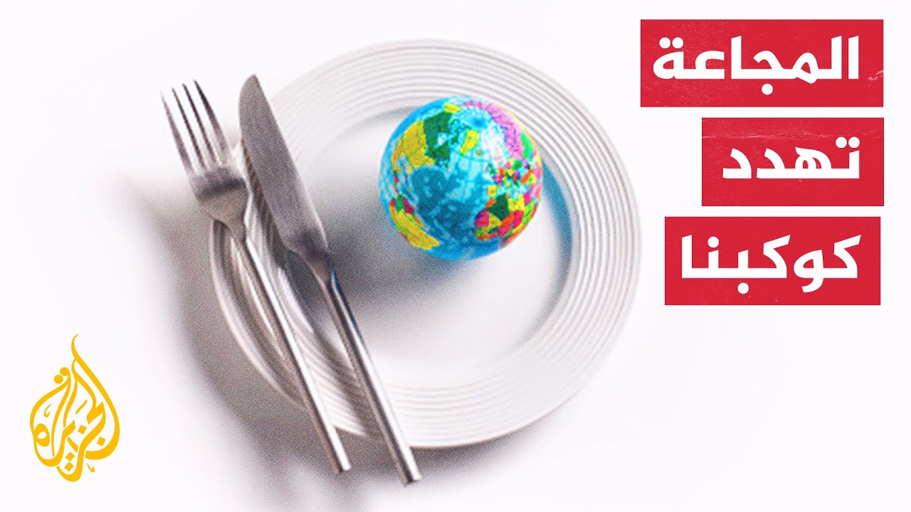 مدير شرق إفريقيا ببرنامج الأغذية العالمي نحتاج لدعم كافة الجهات