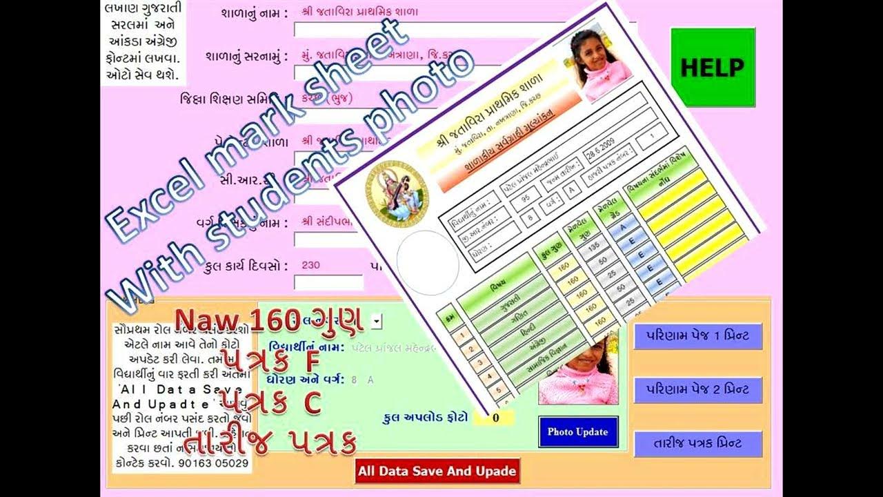 Students Mark sheet with Photos - YouTube