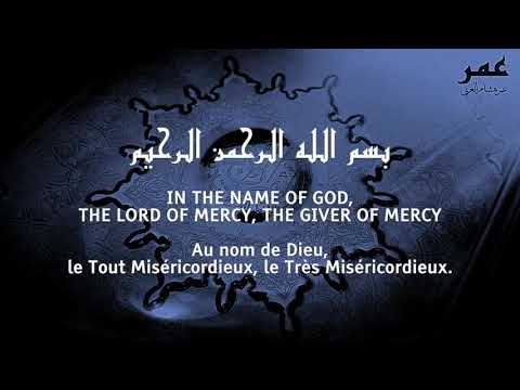 102_At Takather_Omer Hashim Alarabi - YouTube