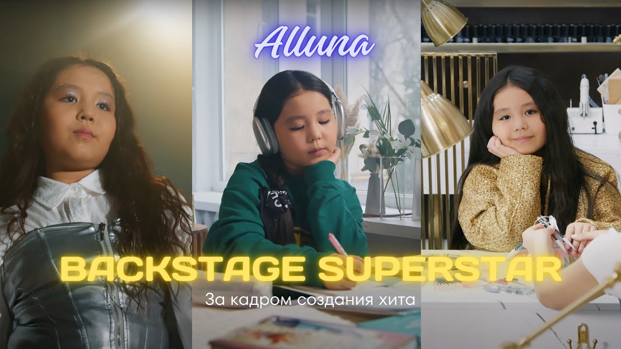 ALLUNA - SUPER STAR ( BACKSTAGE ) - YouTube