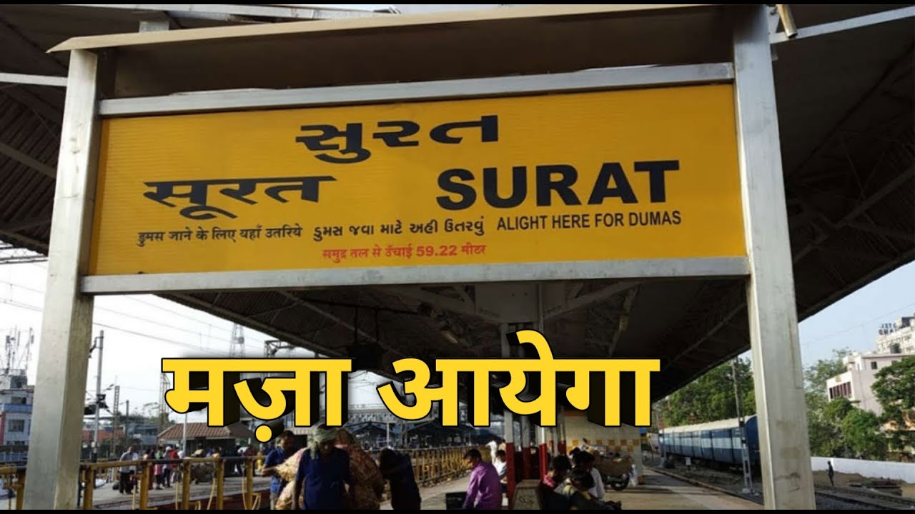 surat station video | surat station videos | surat railway station ...