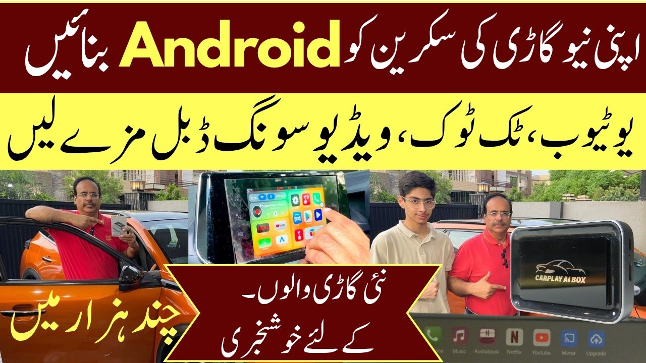 New Technology Android Car device In Pakistan 2025 |Cheapest Market In ...