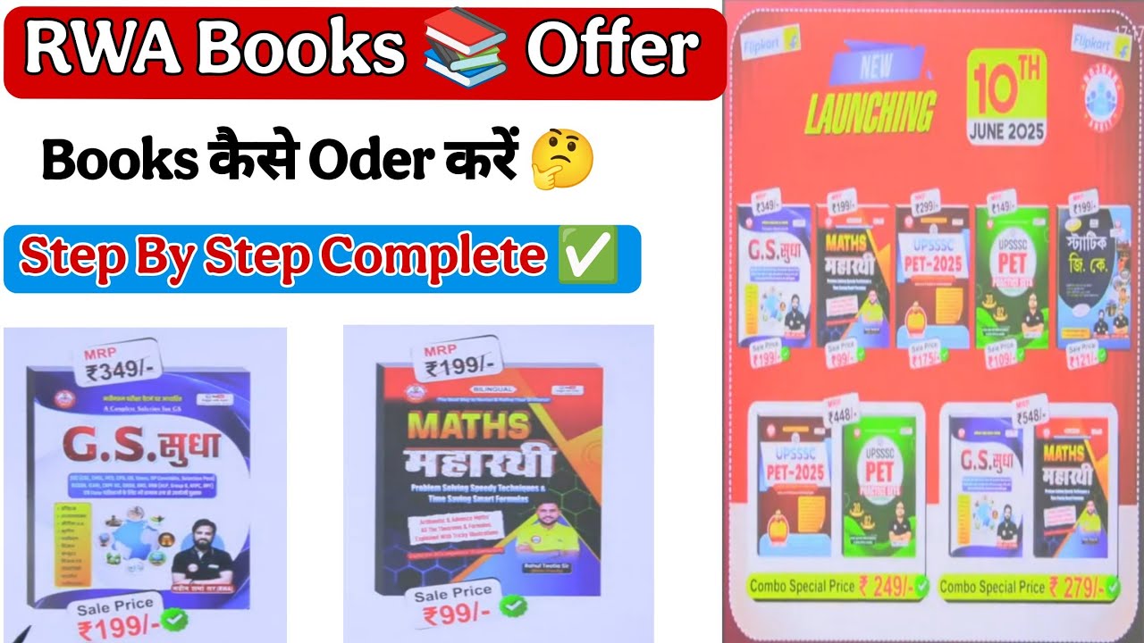 RWA Book kaise oder kare Offer | GS Sudha & Mathe Maharthi Books order ...