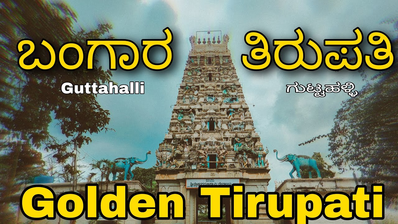 Golden Tirupati | Guttahalli Hills Near Kolar | Best place to visit ...