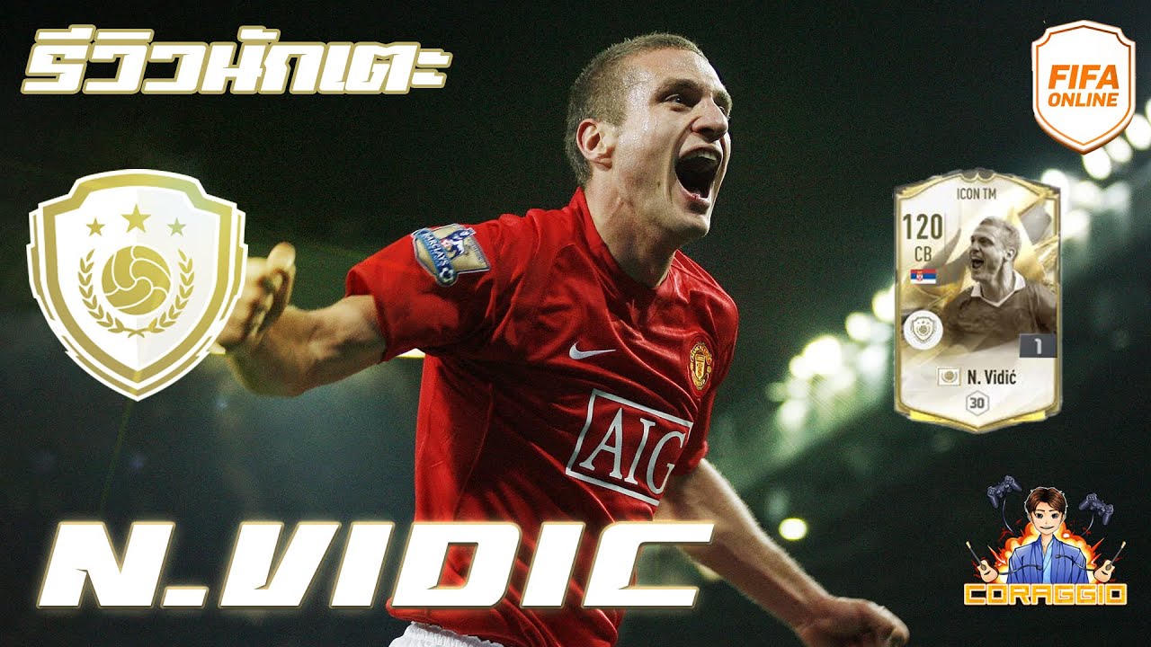 FO4 รีวิวนักเตะ ICON TM N.Vidic เซอร์เบียเนเตอร์ ร่างไซย่า!!! #fo4 ...