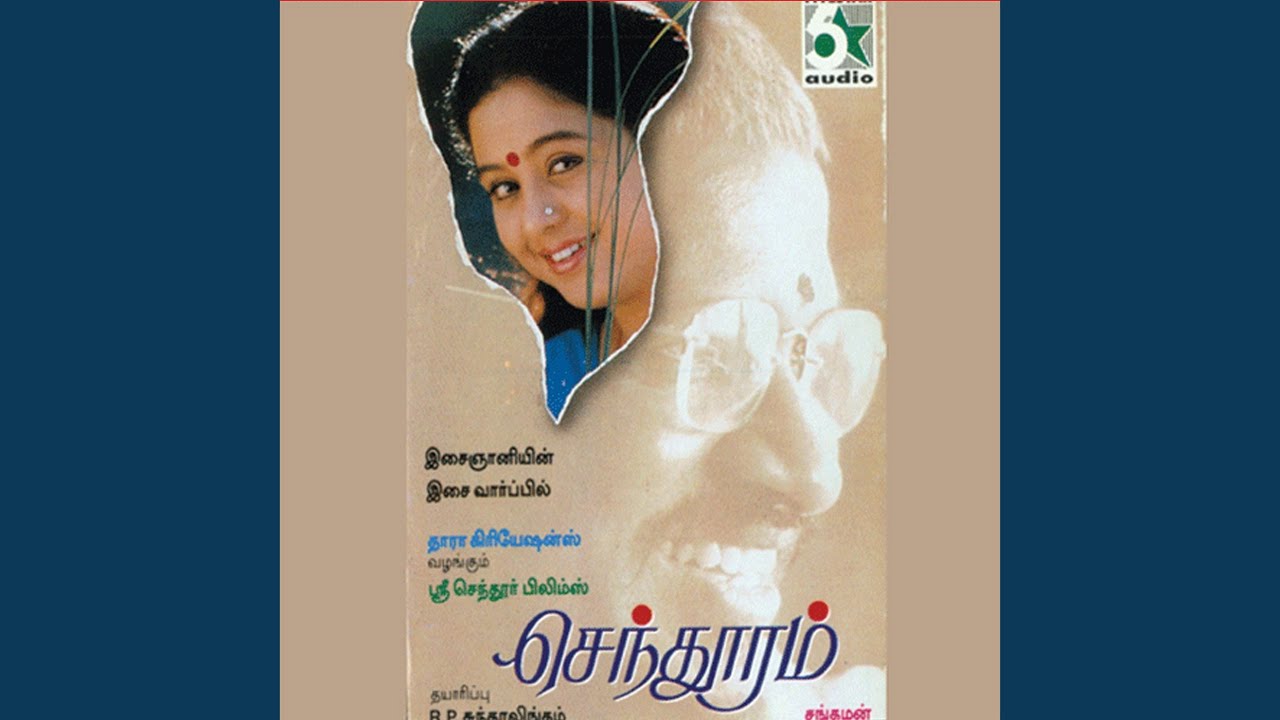 Alamaram Melamarum - YouTube