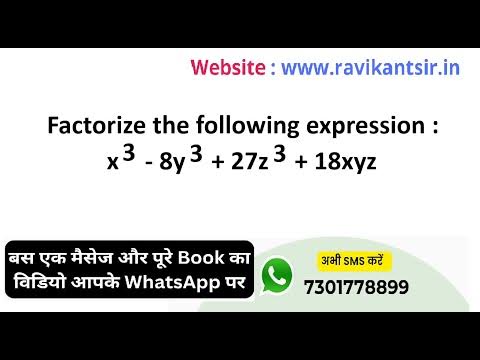 x^3-8y^3+27z^3+18xyz - YouTube