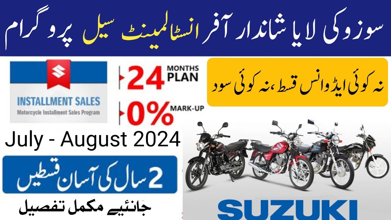 Suzuki Bike Installment Plan July 2024 Without Interest | Suzuki 0% ...