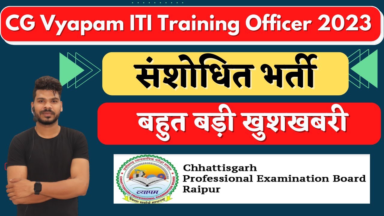 cg-iti-training-officer-new-recruitment-2023-revised-notification
