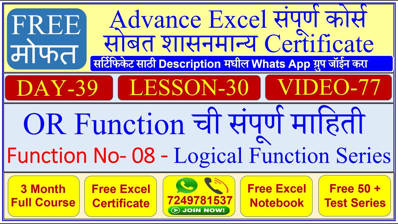 Day 39 Video 2 OR Function, OR, Logical Function, OR Function excel, Excel Function, Function ...