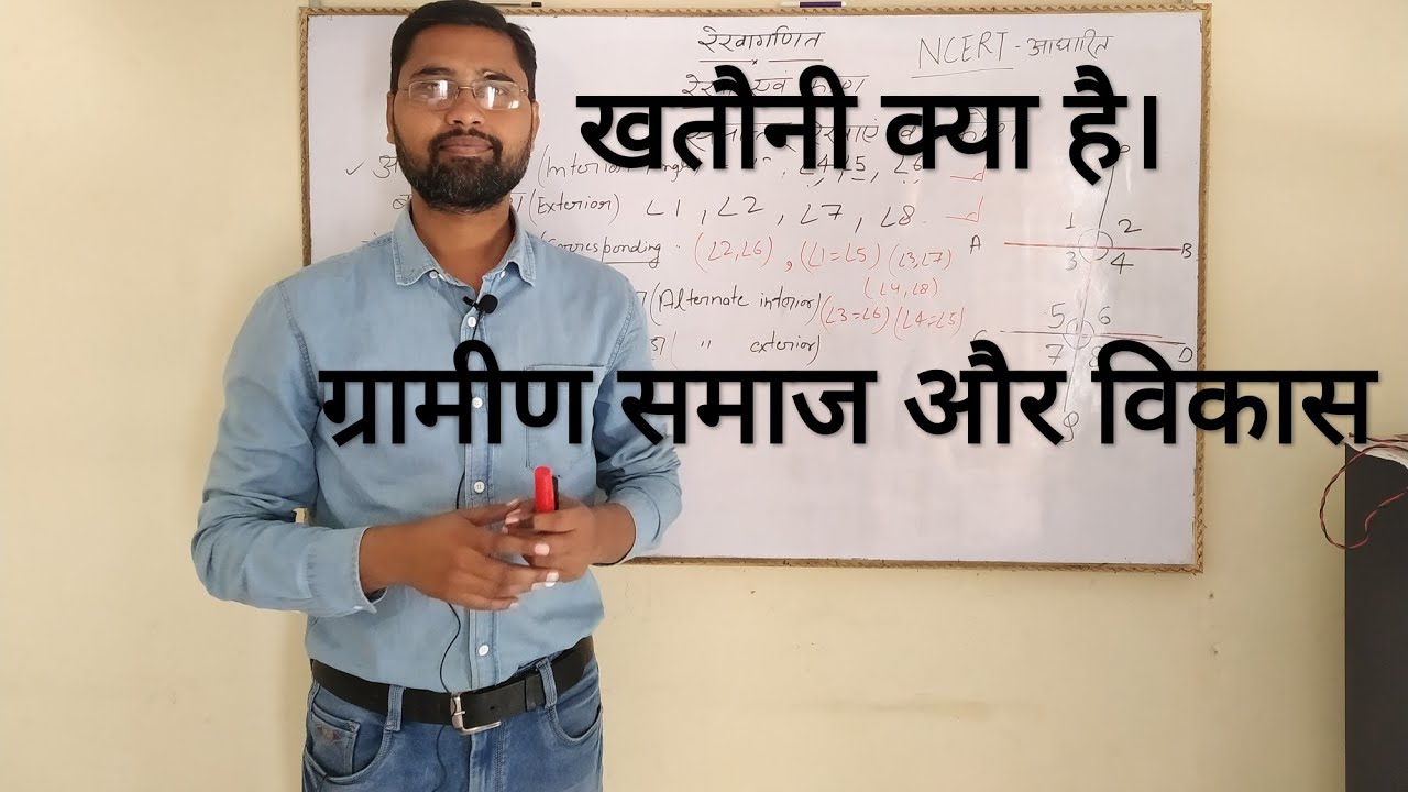 what-is-khatauni-government