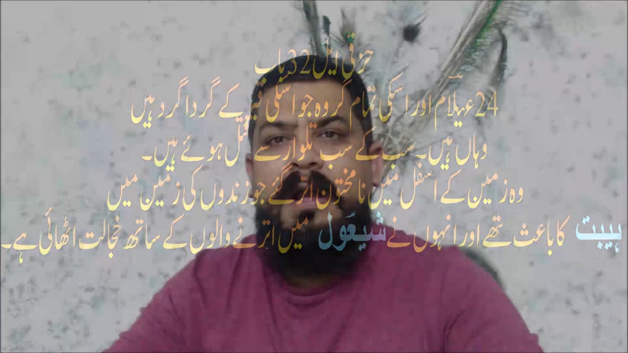 אַרְפַּכְשַׁד ارفکشِد Arpachshad - YouTube