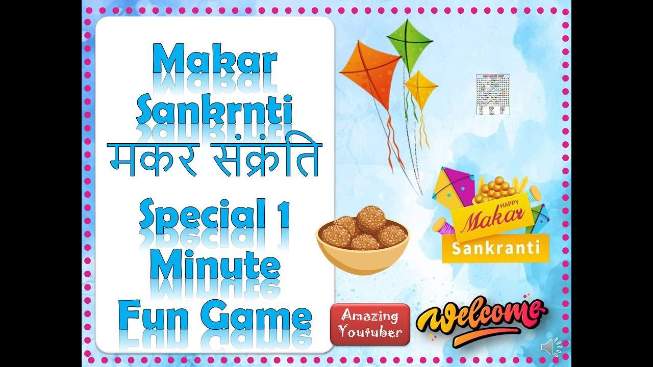 मकर संक्रांति Makar Sankranti one Minute Game | Punctuality Makar ...
