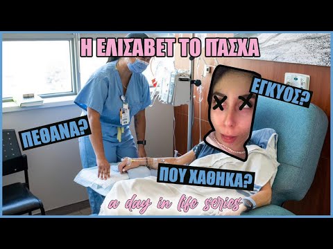 ΞΑΝΑ ΣΤΗΝ ΕΝΤΑΤΙΚΗ? | WIEIAD - YouTube