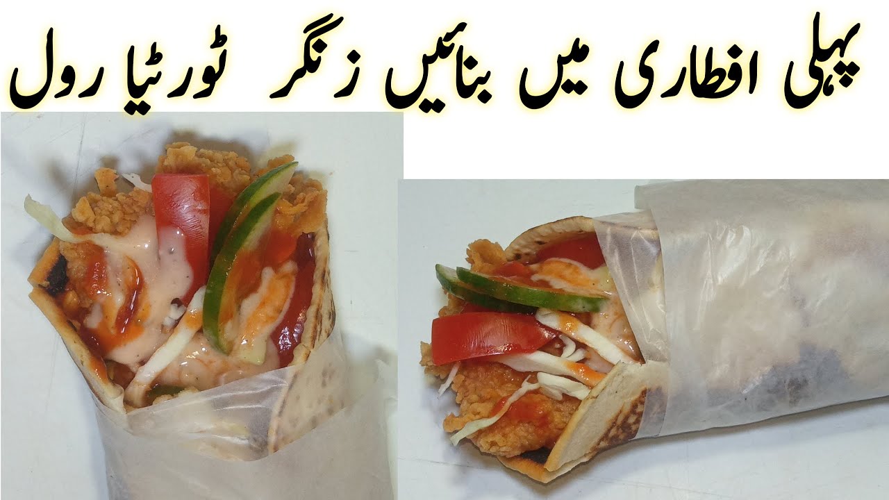 Zinger roll|first iftar recipe|iftar recipe recipe|roll recipe - YouTube