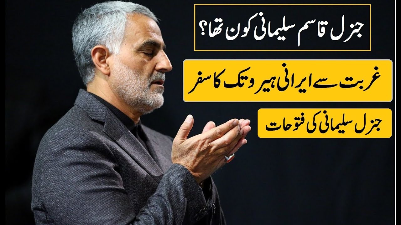 Who is Iranian general Qasem Soleimani? Story of his Achievements ...