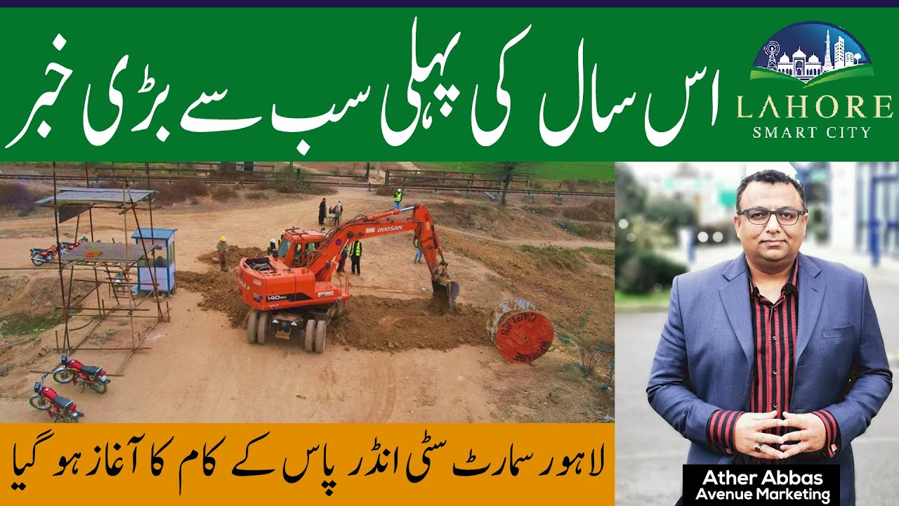 Lahore Smart City l Finally Underpass Work Started | Avenue Marketing - YouTube
