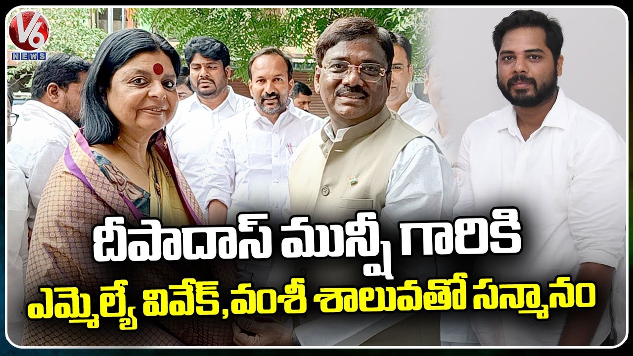 MLA Vivek And Gaddam Vamsi Felicitated Munshi With A Shawl | Mancherial ...