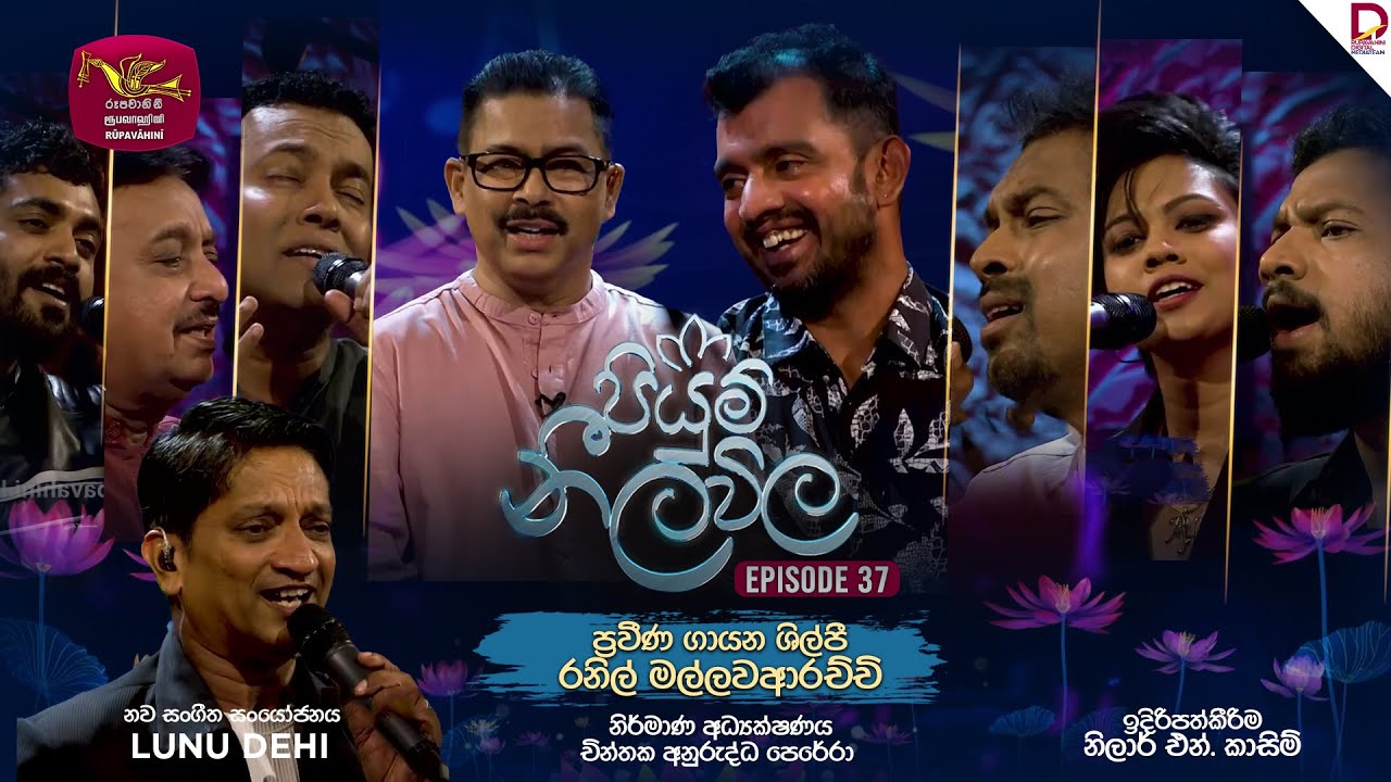 Piyum Neela Vila| පියුම් නීල විල | Ranil Mallawarachchi | Episode 37 ...
