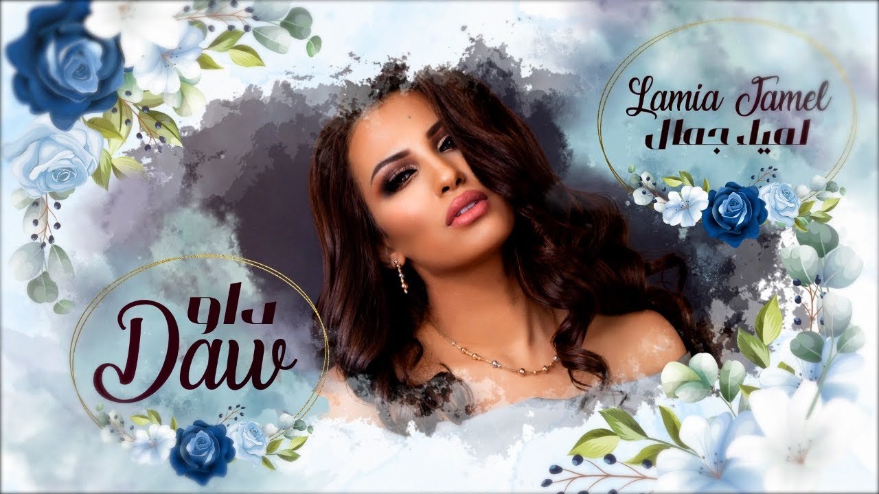 lamia jamel -Daw - by halkawt zaher لمياء جمال - داو - YouTube