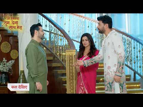 Oh Humnava Tum Dena Saath Mera Serial Today NEW PROMO 23rd Spetember 2026