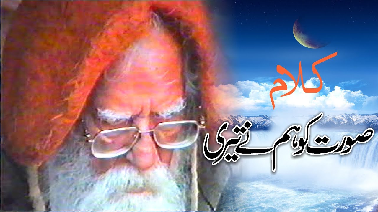 baba mast sahiwal 2023 qawal altaf ali khan surat ko hum nay tari - YouTube