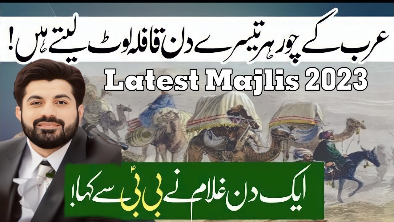 Allama Asif Raza Alvi 2023 | Latest Majlis e Aza Uk - YouTube