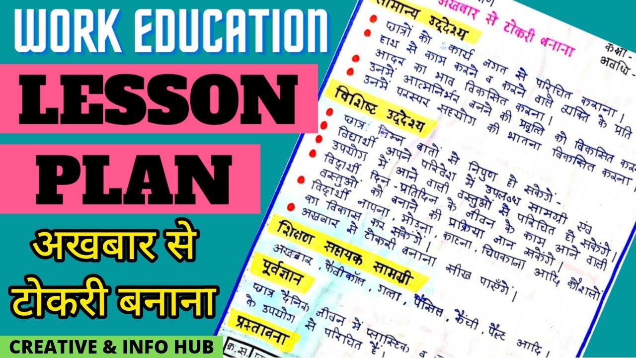 Work education Lesson Plan || W.ed Lesson plan || Class 5 || in hindi ...