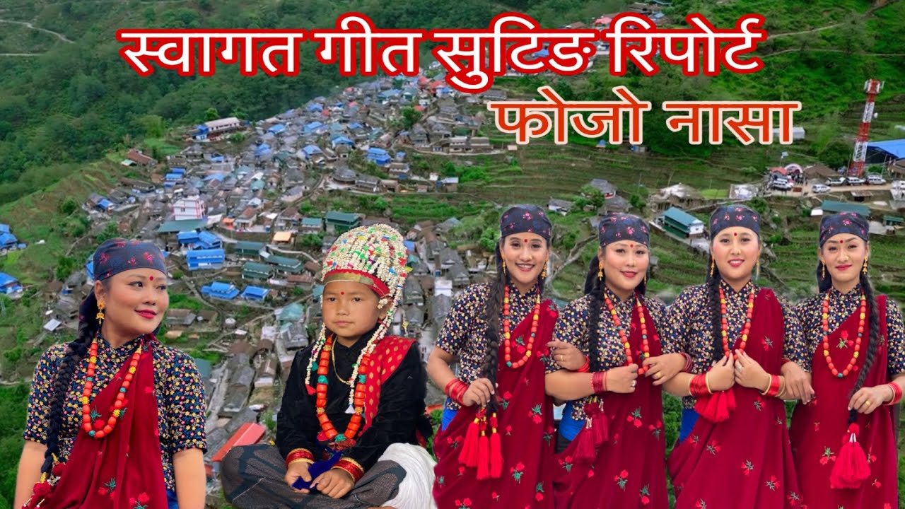 Bhujung gaun swagat geet vlog || pabitra gurung || phojo nasari ...