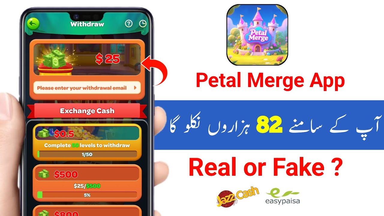 Petal Merge App || Petal Merge App withdrawal ||Petal Merge App Se Pasie kaise nikale || Petal ...