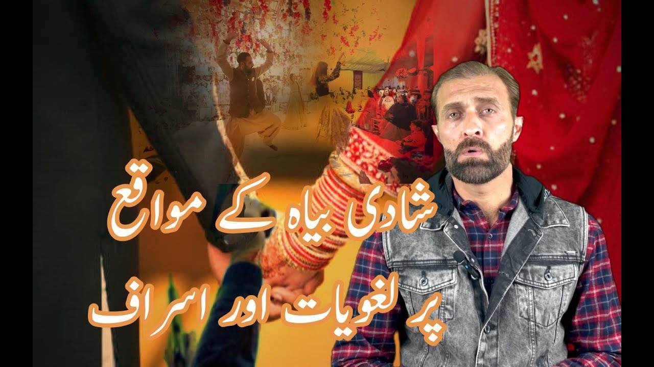 Bad Rituals at Marriage Functions - YouTube