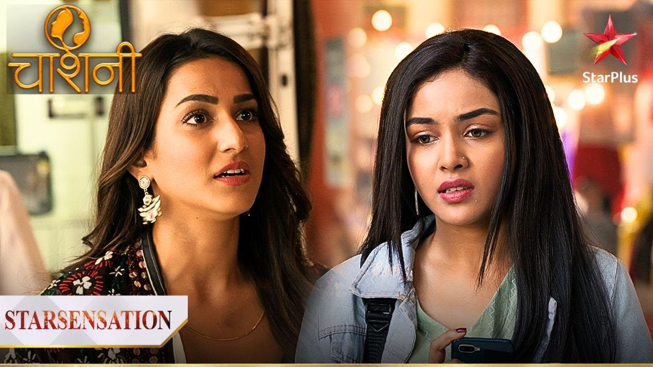 Kaunsa राज़ chhupa rahi hai Roshni Chandni se? | Chashni - YouTube