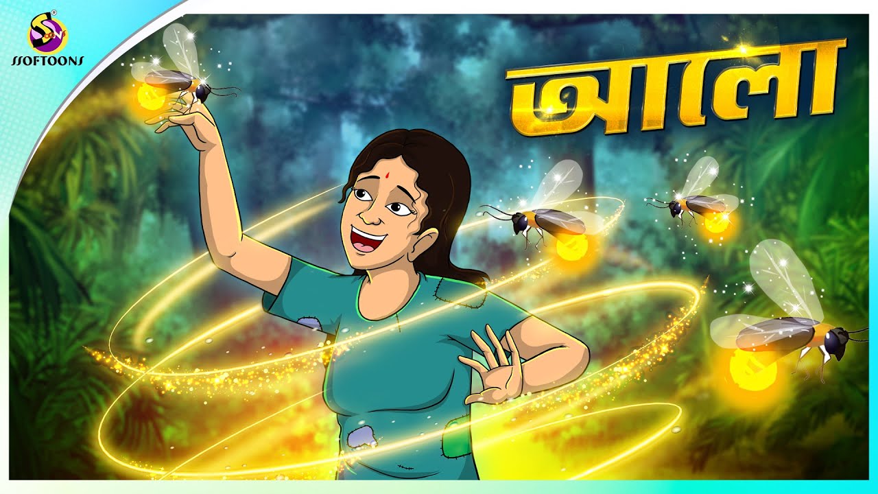 ALO | Bangla Golpo | Ssoftoons | Bangla cartoon story | Bangla Fairy ...