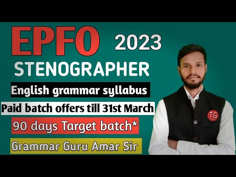 EPFO SYLLABUS ENGLISH GRAMMAR STENOGRAPHER|| EPFO SYLLABUS 2023 || EPFO ...