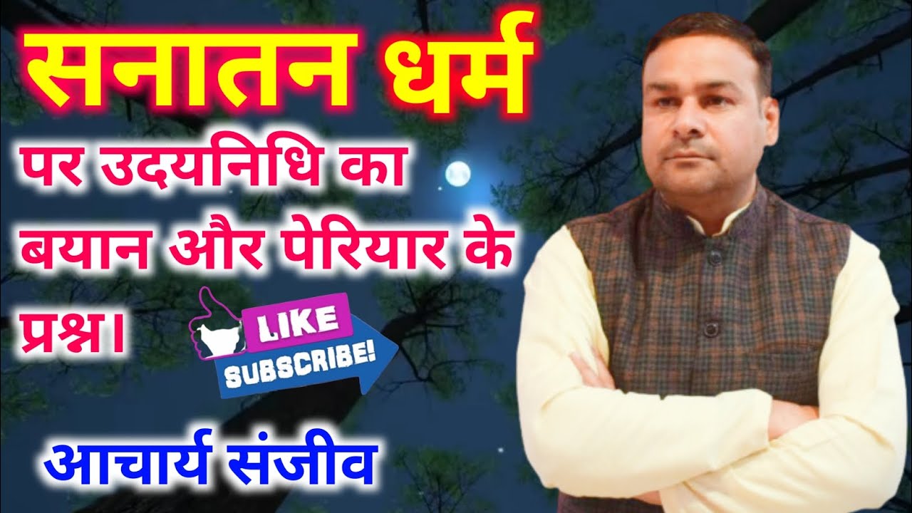 Udaynidhi hate speech on sanatan and Periyar`s questions. - YouTube