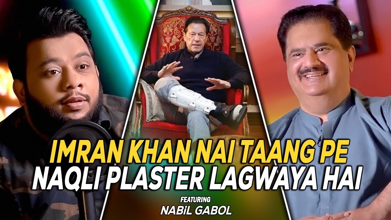 NADIR ALI PODCAST FEATURING NABEEL GABOL !! - YouTube