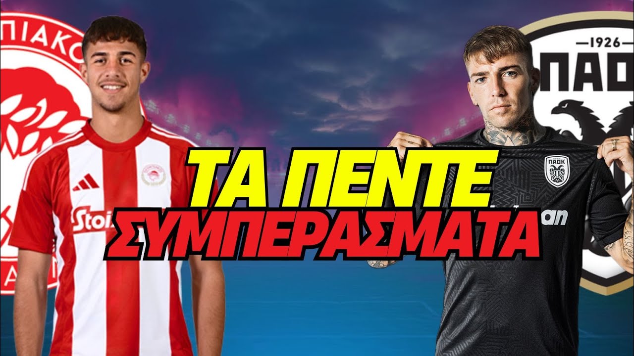 Τα 5 συμπεράσματα μετά το Ολυμπιακός - ΠΑΟΚ 2-1 #matchanalysis # ...