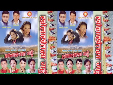 Old Nepali Lok Dohori Song | Kholi Khetma Gahu | Raju Pariyar & Bishnu ...