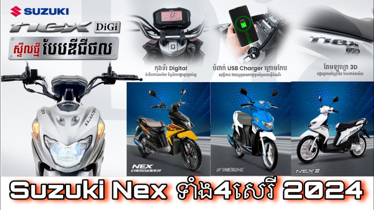 Suzuki Nex 4 model 2024 | all suzukinex_suzuki Nex _Nex II_ Nex ...